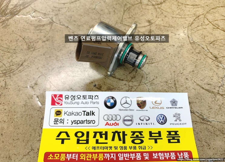 [ 수입차부품유통 / 수입차부품 / 유성오토파츠 / 유성파츠로 ] 벤츠 A클래스 B클래스 C클래스 E클래스 6510740084 ...