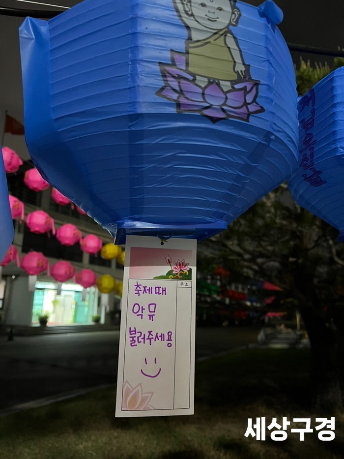 1만원에 부처님오신날 연등 달 수 있는 동국대 : 네이버 블로그