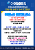 인천 서구 아동청소년심리지원 서비스 바우처 신청기간 공고 202305 아이꿈트리 언어심리상담센터 검단 신도시 네이버 블로그