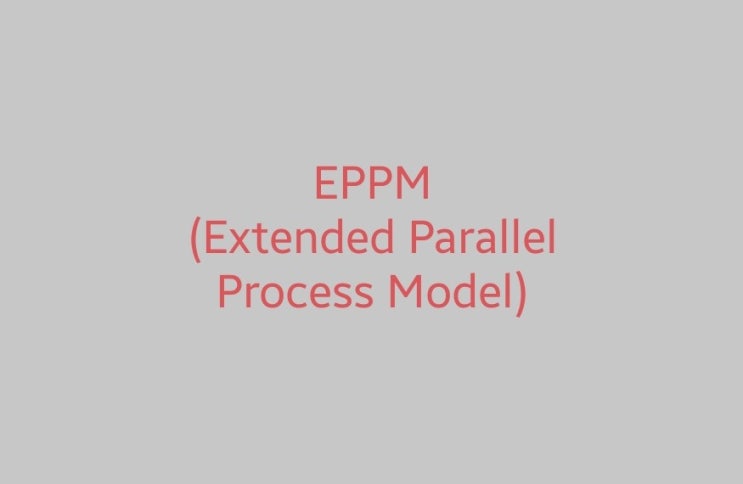 [커뮤니케이션 이론 #9] Extended Parallel Process Model(EPPM, 확장병렬과정 모델) : 네이버 블로그