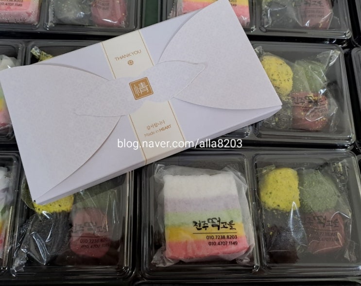 전주떡집 ♡ 인후동떡고을 ♡ 예쁜답례떡 맛있는답례떡 고급스러운답례떡 무지개떡 사색경단으로 만든 2구 첫돌답례떡~ 네이버 블로그