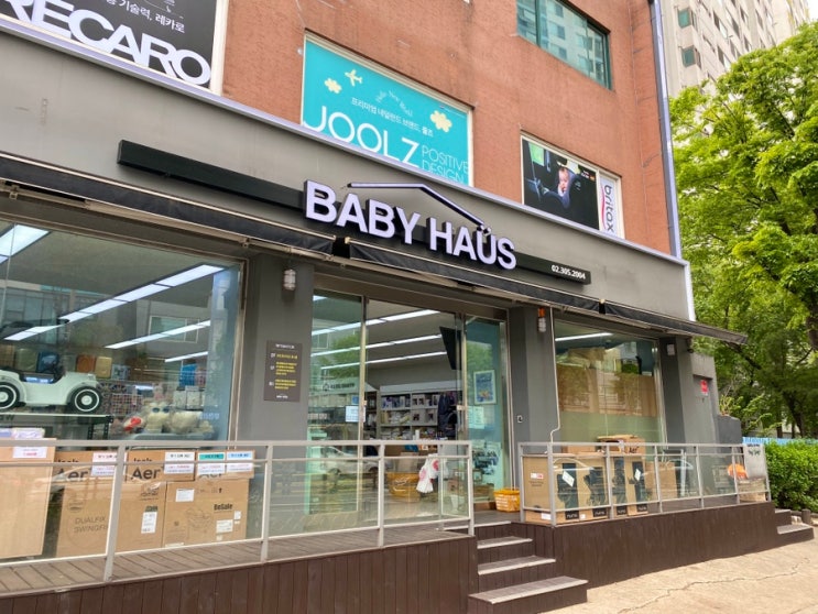브라이텍스 카시트 듀얼픽스 아이사이즈 베이비하우스 은평 구 베이비플러스 은평 출산용품리스트 네이버 블로그