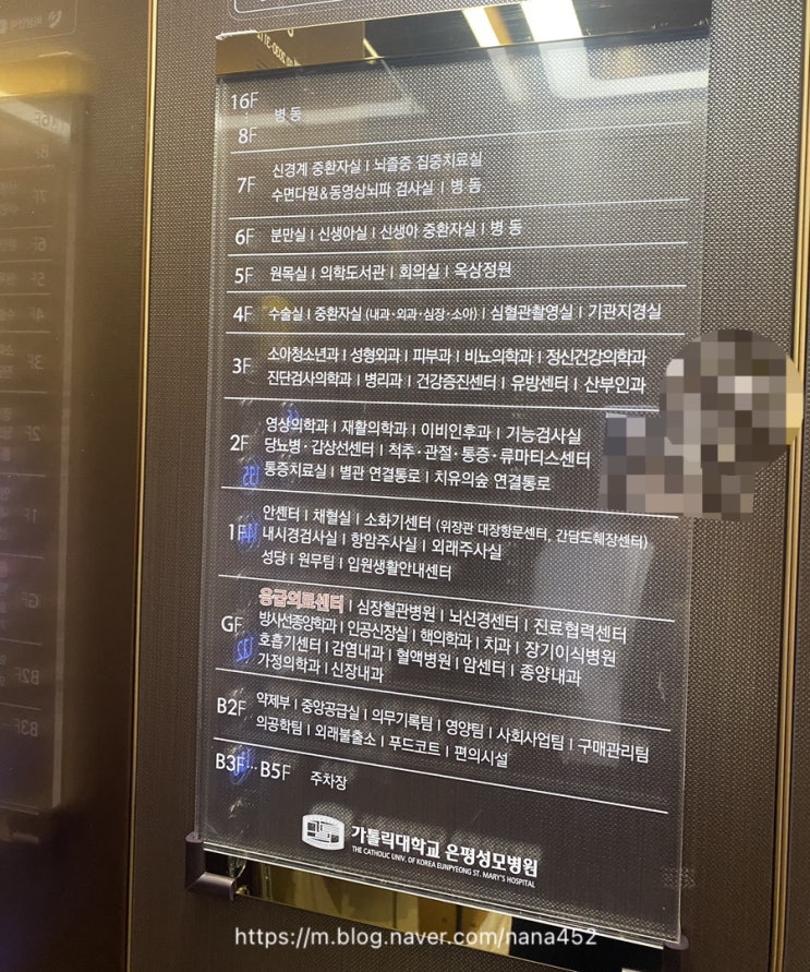 유도분만 후기 가톨릭대 은평성모 유도분만 성공 3박 4일 출산 Feat 1일차 입원 네이버 블로그