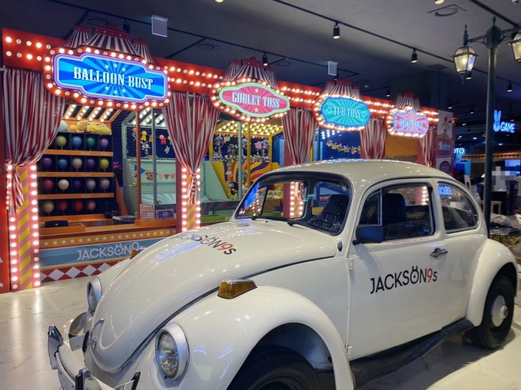 경기도 아이와 가볼만한 곳 완전 만족스러웠던 대형키즈카페 잭슨나인스 일산점 (ft. 주차정보) : 네이버 블로그