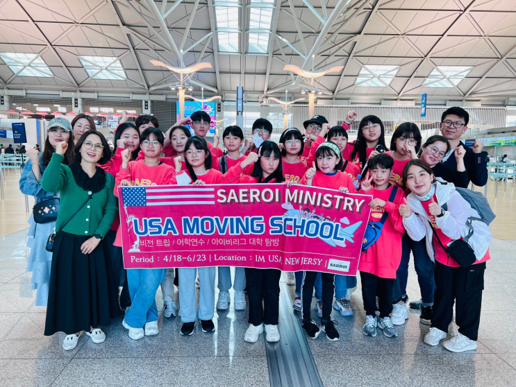 [SAEROI] USA MOVING CLASS_Prologue 🎶 : 네이버 블로그