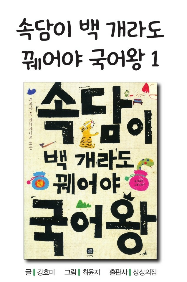 송도 초등 논술 초등 4학년 탄탄한 글쓰기 다지기 네이버 블로그