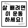 수성구복싱수성구운동상동복싱중동복싱대구복싱복싱다이어트 복싱장추천 무산소운동 Vs 유산소운동 다이어트 효과