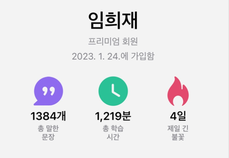 스픽 환불방법 할인코드 가격 프리미엄 플러스 내돈내산 결제 후기 공유 네이버 블로그