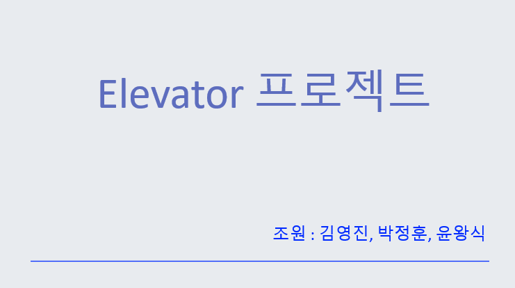22_12_19_[AVR] Elevator 프로젝트 : 네이버 블로그