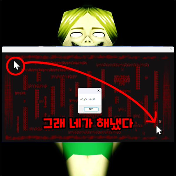 살아서 돌아온 벤 속이는 방법 - BEN.EXE : REMASTERED !눈부심 조심! : 네이버 블로그