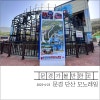 문경 여행 가볼 만한 곳 단산 모노레일 활공장 전망대 무섭지만 꼭 추천 네이버 블로그