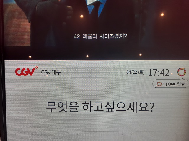 '65' CGV 4DX 열풍 효과 첫 체험 & 돌비시네마 비교 관람/ '인셉션' CGV대구 아이맥스 레이저 관람기 : 네이버 블로그