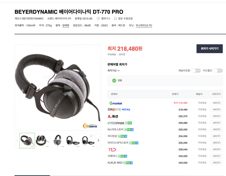 미디 음악 작업용 모니터 헤드폰 추천(밀폐형) BEYERDYNAMIC 베이어다이나믹 DT-770 PRO (오픈형)AKG K245 ...