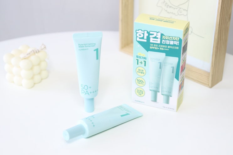올리브영 선크림 할인정보 챙겨가세요 넘버즈인 1번 물막선크림 네이버 블로그