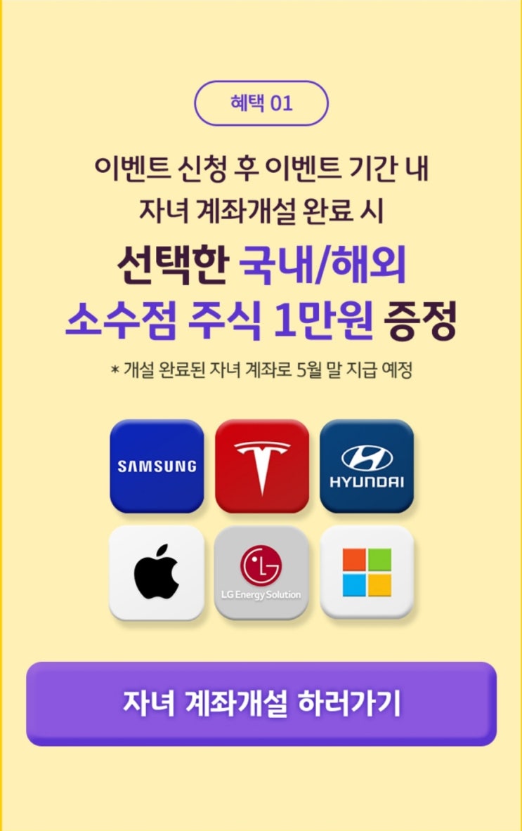 어린이날 선물 Kb증권 미성년자 자녀계좌개설 이벤트 최대 3만원 혜택까지 네이버 블로그