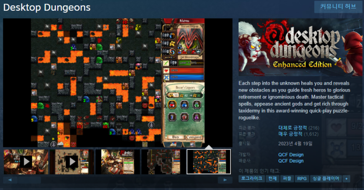 스팀 무료 게임 배포 DESKTOP DUNGEONS : 네이버 블로그