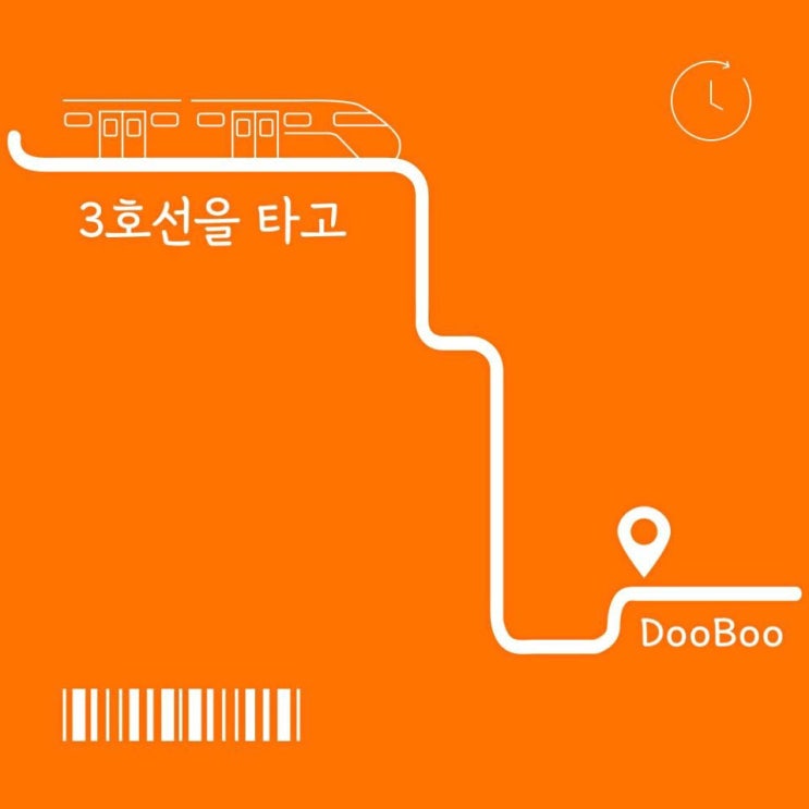 DooBoo - 3호선을타고 [노래가사, 듣기, Audio] : 네이버 블로그