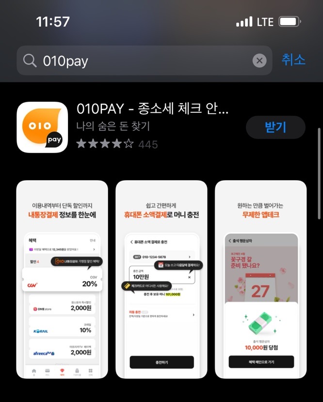 프리랜서 종합소득세 예상환급액 010PAY 간편조회 이벤트! 수수료 할인쿠폰으로 최저가 수수료까지! : 네이버 블로그