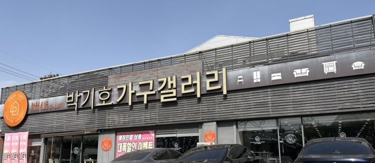 대구 쇼파가구 맞춤가구 가성비 좋은 박기호 가구 네이버 블로그
