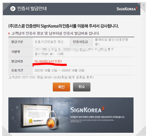 법인 개인 사업자 범용공인인증서 싸게 발급 갱신하는 방법 네이버 블로그