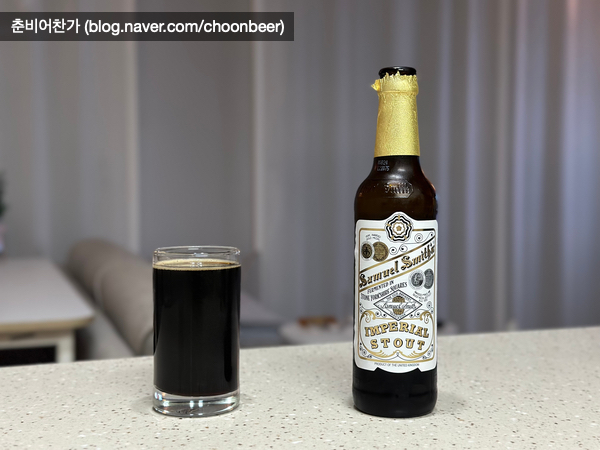 577 사무엘 스미스 임페리얼 스타우트 Samuel Smiths Imperial Stout 네이버 블로그