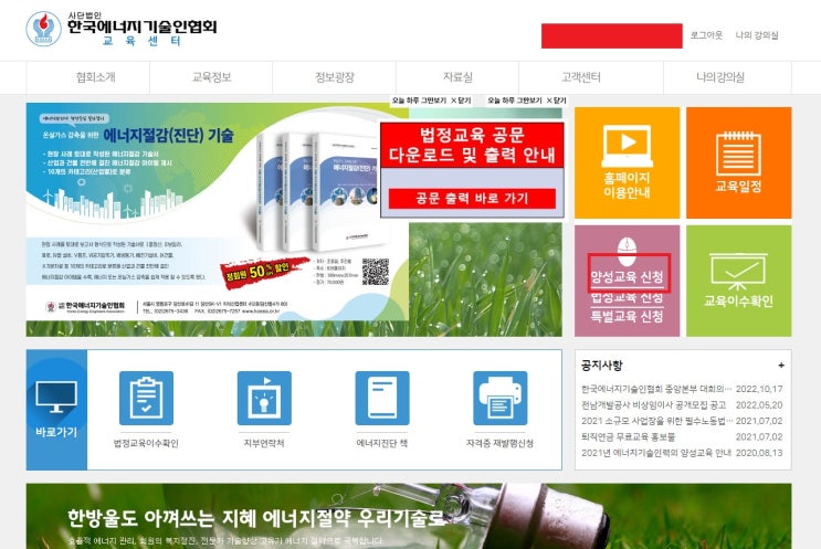 인정검사대상기기 관리자 양성교육 수강후기 및 수강팁 네이버 블로그