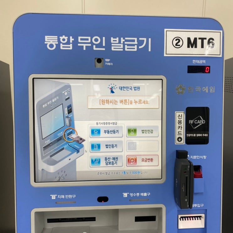 노원 등기소 창동 서울북부지방법원 등기국 방문 무인발급기 위치 네이버 블로그