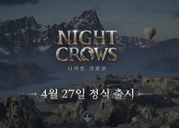 리니지라이크 nightcrows 나이트크로우 사전예약 이벤트 보기 : 네이버 블로그