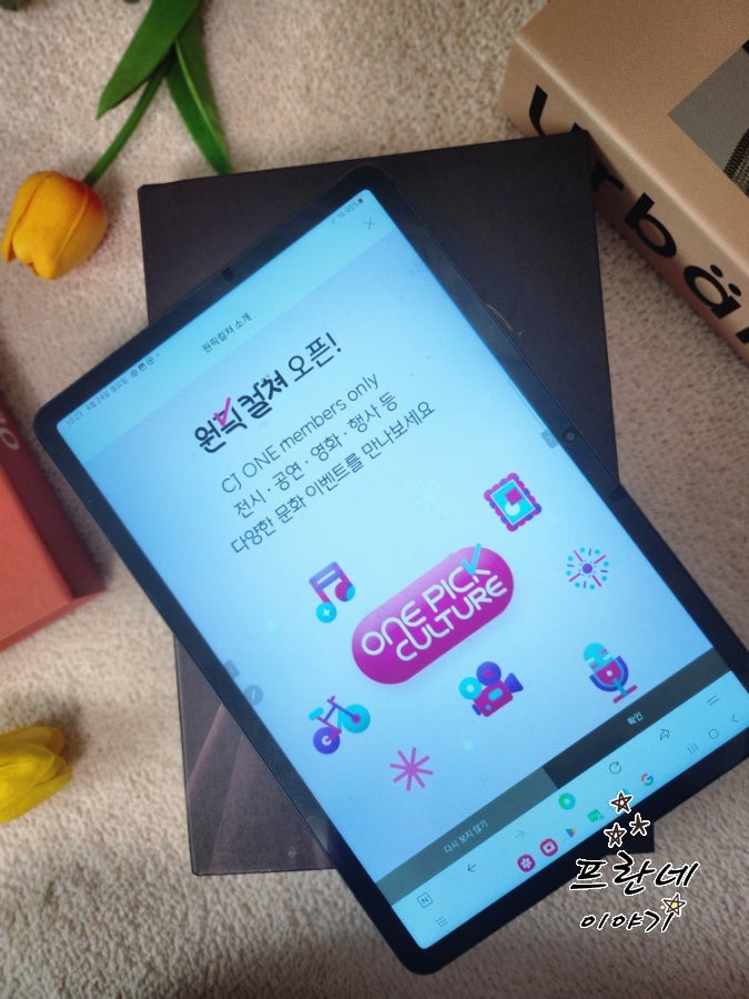 전시할인 필요할 때 CJONE 원픽컬쳐 매월 이용 중 : 네이버 블로그