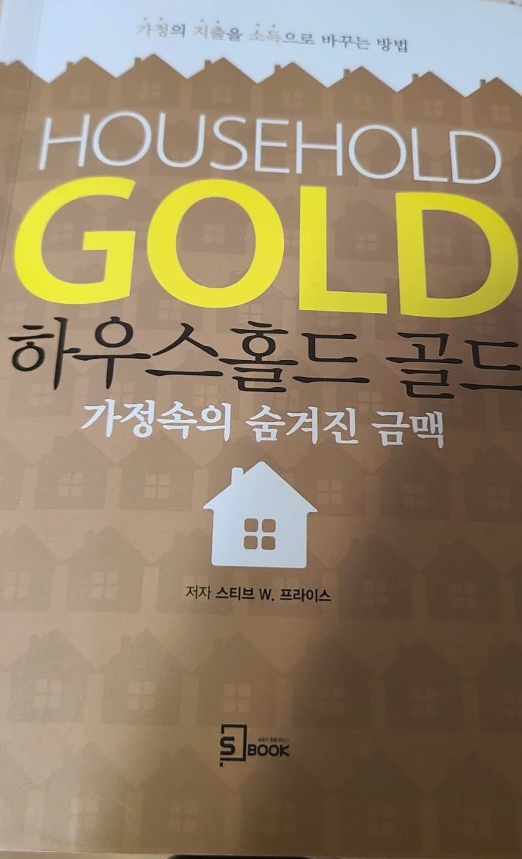 가정속 금맥 : 네이버 블로그