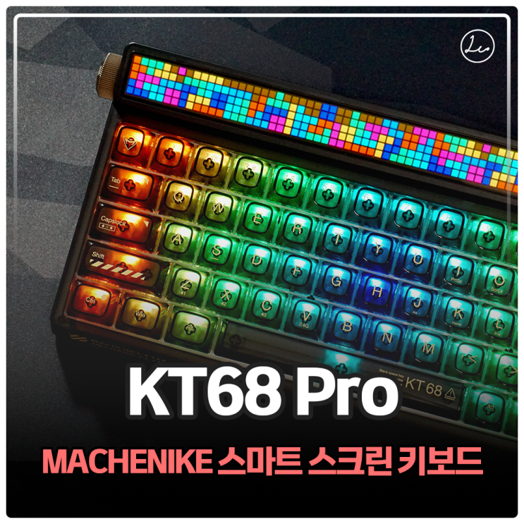 투명 무선 키보드 추천 KT68 Pro 기계식키보드 LED 써보니 : 네이버 블로그