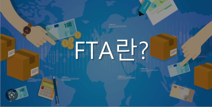 중국 FTA CO 진행시 무관세 가능할까? : 네이버 블로그