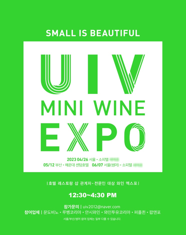 [UIV 시음회] 2023 문도비노의 새로운 얼굴을 소개합니다! : 네이버 블로그