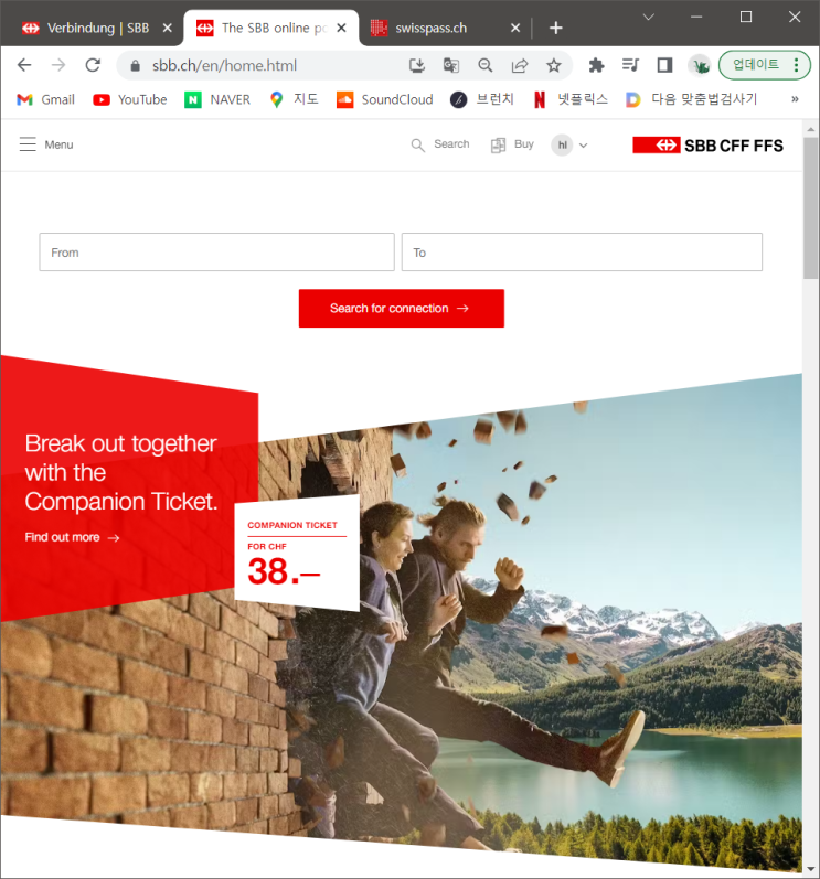 [유럽여행/이동수단] SBB 세이버데이패스 예매하기 | 그린델발트에서 베니스 구간권이나 스위스패스 없이 가는 방법 : 네이버 블로그