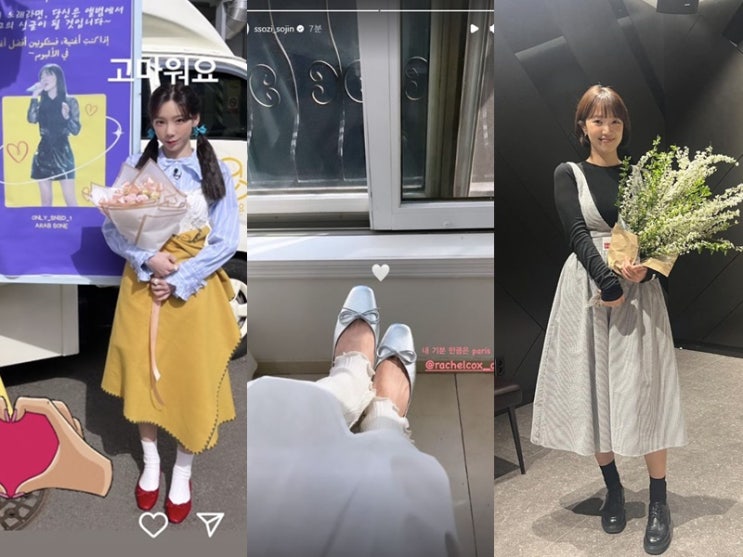 박소진 태연 플랫슈즈 신발 전혜진 로퍼 인스타그램 패션 레이첼콕스 여자 봄 신발 추천 네이버 블로그