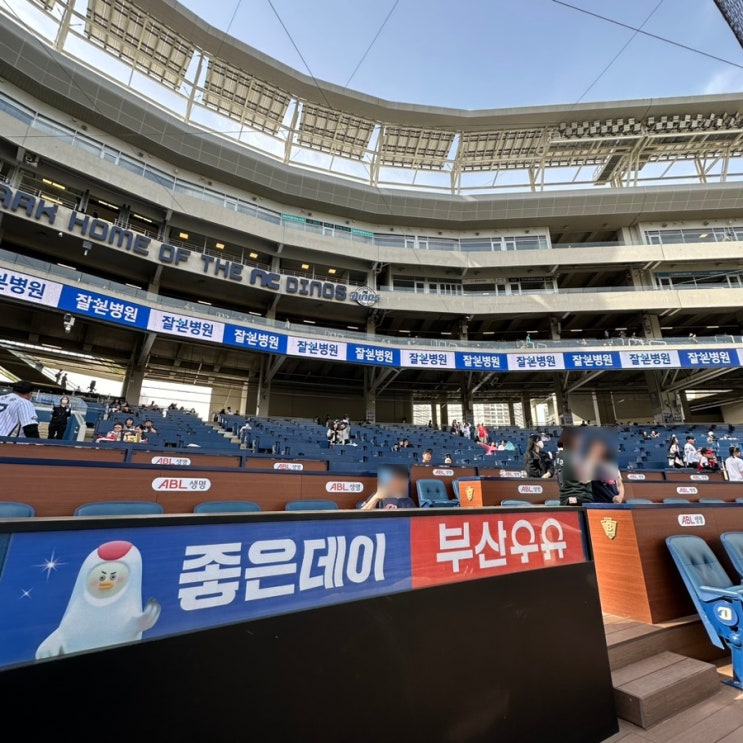 [후기]창원NC파크 ABL 프리미엄석 후기(낙동강더비)113구역 B열 7번 8번 : 네이버 블로그