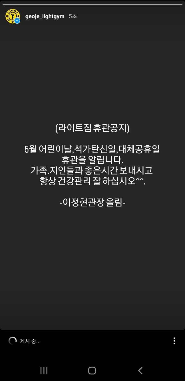 라이트짐거제헬스장거제pt거제중곡헬스장거제중곡pt거제고현pt거제상동pt거제수월pt거제장평pt 휴관 공지