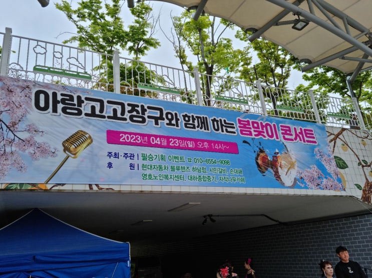 김해가볼만한곳 진영역사공원에서 아랑고고장구공연과 함께 즐거운 시간 진영역철도박물관 성냥전시관 소개 네이버 블로그