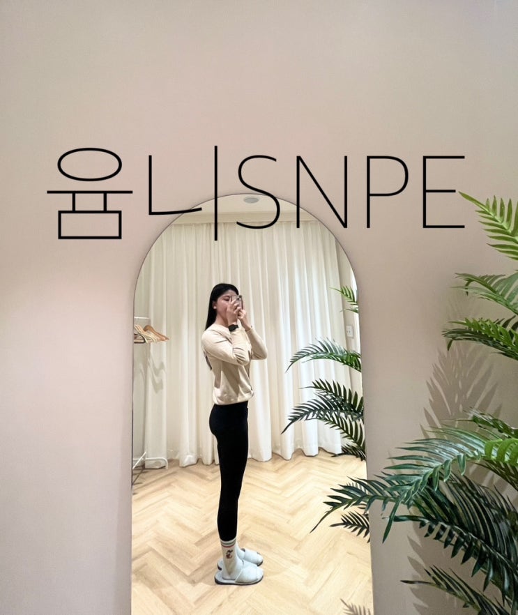 윰니SNPE 11일차 여행후유증에도 SNPE : 네이버 블로그