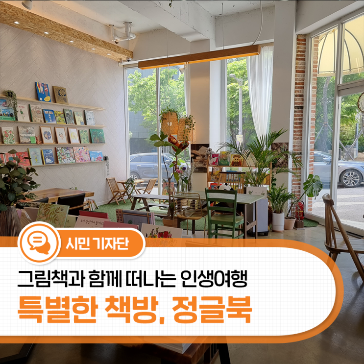그림책과 함께하는 마음치유 대구 책방 정글북 네이버 블로그