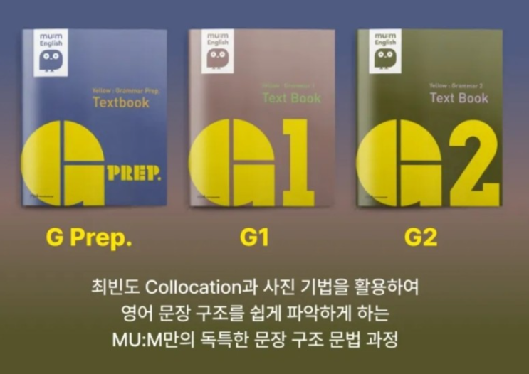 Yellow grammar코스를 소개합니다. : 네이버 블로그