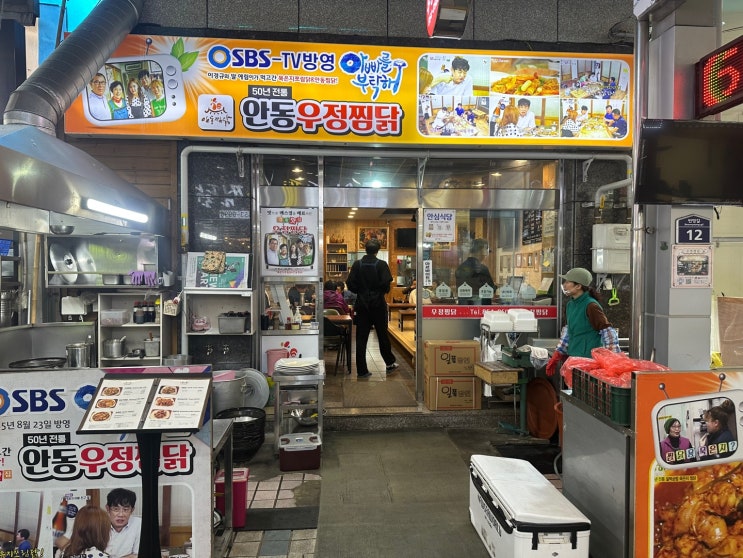 안동맛집 안동에서 가장 저렴하게 맛있는 찜닭을 먹을 수 있는 안동찜닭맛집 우정찜닭 네이버 블로그