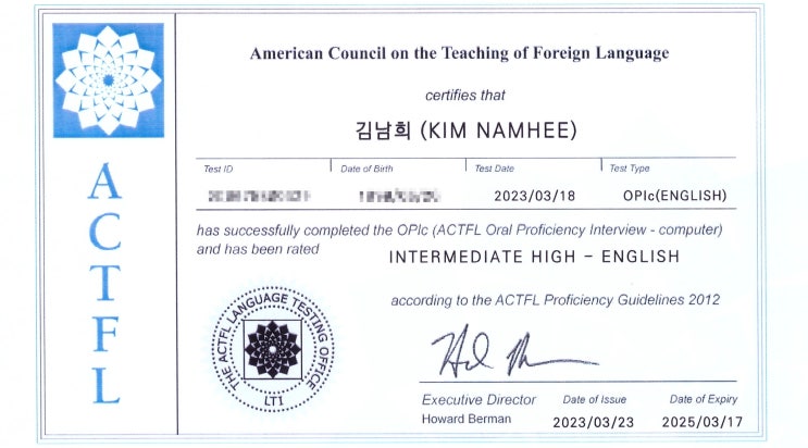 [영어] 내돈내산 OPIc IH 레벨 취득 방법과 후기 (ft. 공부법 꿀팁!) (2023.03.23) : 네이버 블로그