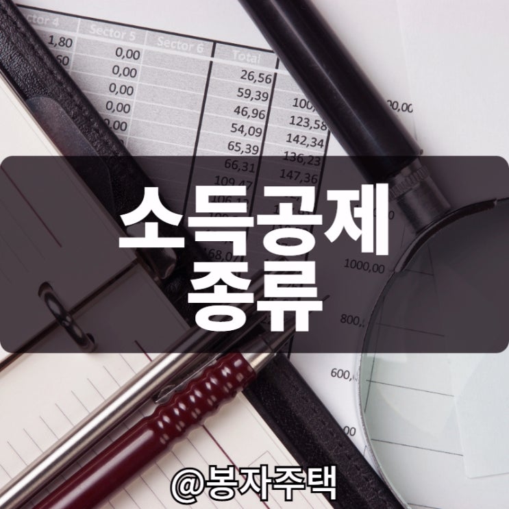 연말정산 신용카드 체크카드 및 현금영수증 소득공제 알아보자 네이버 블로그