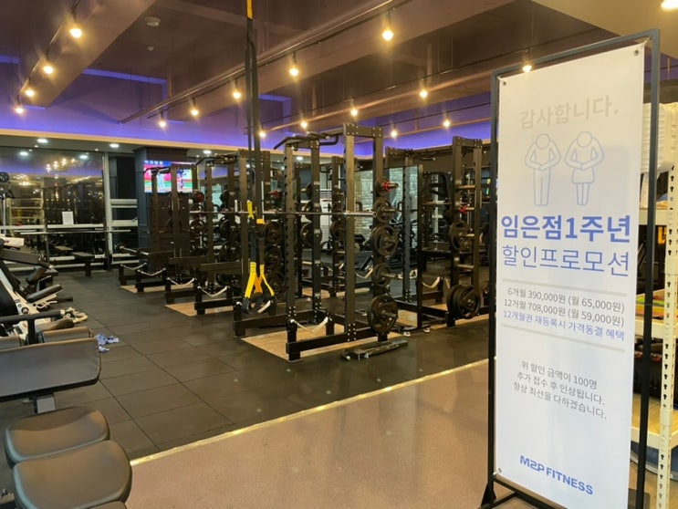 구미 헬스장 사우나 엠투피 임은점 1개월 후기 네이버 블로그