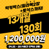 문정필라테스문정동번지핏 선착순 3명 13개월 130회 특가권 네이버 블로그