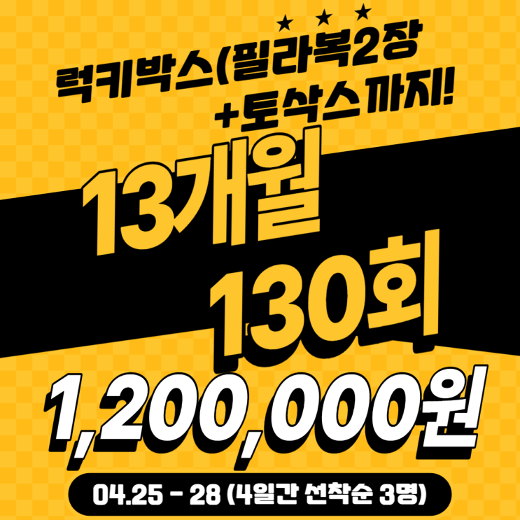 문정필라테스문정동번지핏 선착순 3명 13개월 130회 특가권 네이버 블로그