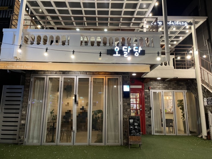 [부산카페] 온천천 카페거리 반려동물 동반 가능한 ‘오달당’ : 네이버 블로그