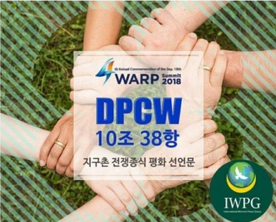 [DPCW 7조 2항] 자위권 행사에 국가들이 취한 조치 늑시 안전보장이사회에 보고 : 네이버 블로그
