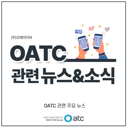 [OATC 피부임상시험센터] "Y자모공앰플, 한 달 사용으로 모공 최대 77% 축소" : 네이버 블로그